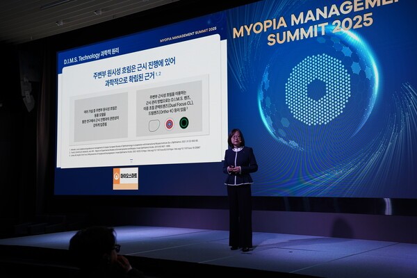 호야렌즈, ‘MYOPIA MANAGEMENT SUMMIT 2025’ 개최