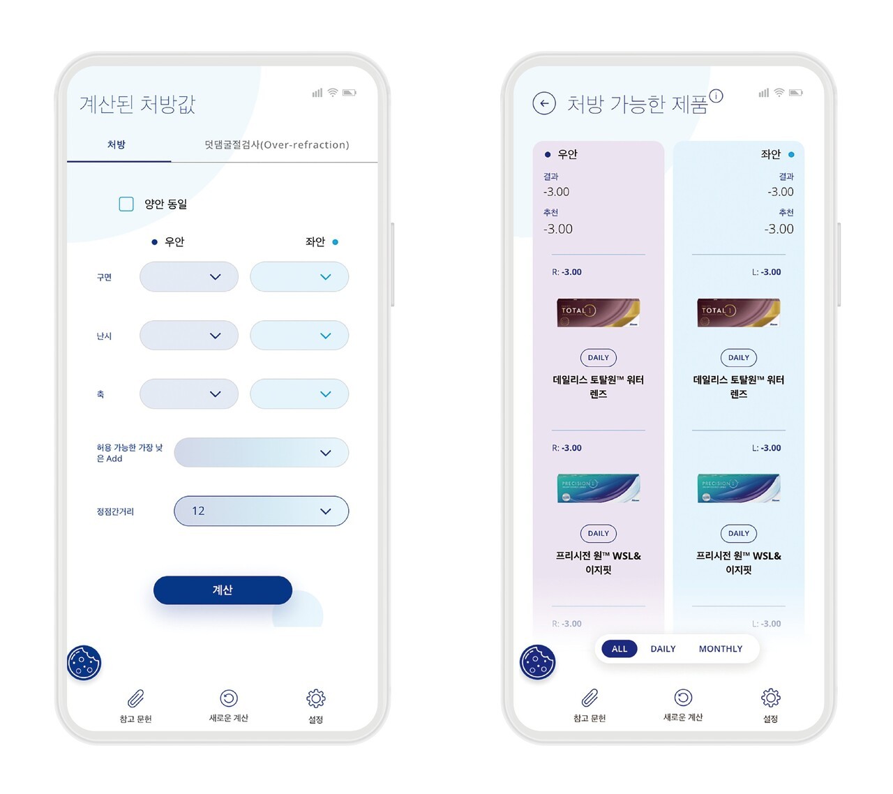 성공적인 기능성 콘택트렌즈 처방을 위한 'My Alcon Fitting Hub(마이알콘 피팅허브)’