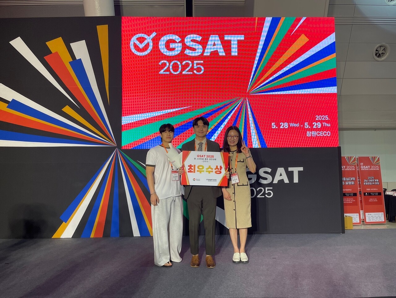 마산대 안경광학과, 'GSAT 2025 영 스타트업 캠프'에서 대학부 최우수상 수상